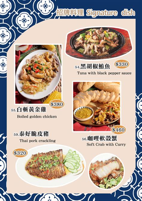 菜單 Chen Seafood