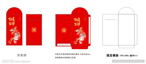 红包设计图节日庆祝文化艺术设计图库昵图网