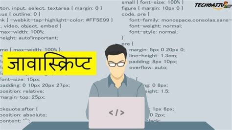 Javascript क्या है इसकी विशेषताएं What Is Javascript In Hindi Tech