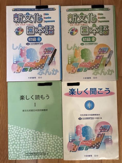 Shin Bunka Japanese Textbooks Hobbies And Toys Books And Magazines Textbooks On Carousell