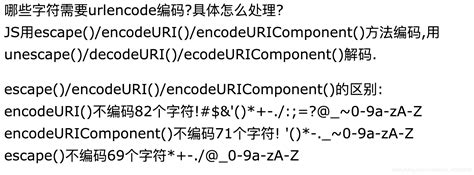 escape ，unescape 不再使用了，使用encodeuricomponent吧 unescape弃用用什么 csdn博客
