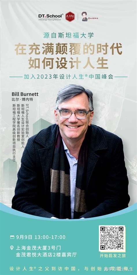 如何评价比尔·博内特戴夫·伊万斯的《人生设计课》？ 知乎