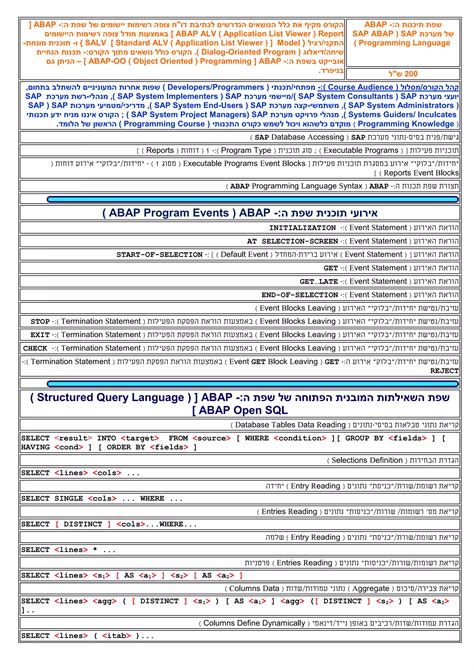 Sap Abap Programming Pdf