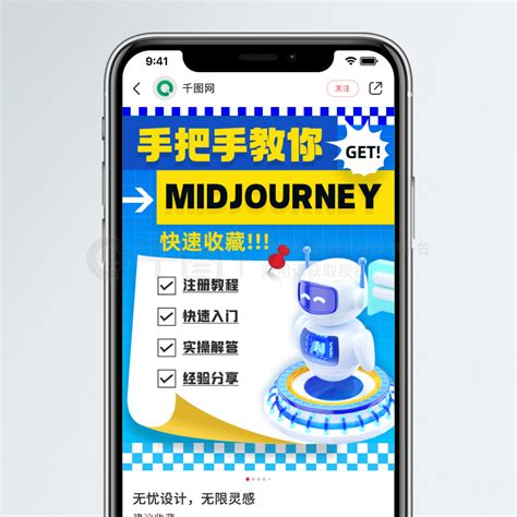 Ai图文封面 Ai创作提示词小红书封面 免费下载 图文封面配图（1242像素） 千图网
