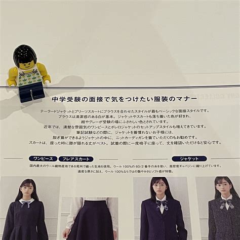 小6道具：中学受験面接用の服装「ポンポネット ジュニア フレッシャーズコレクション2022」 『戦記』