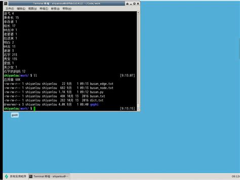 基于共现提取《釜山行》人物关系 蓝桥云课