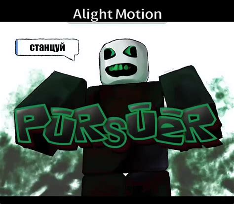 Pursuer Animation A Scary Roblox Drawing Tiktok