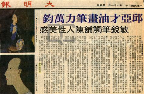 台灣畫廊產業史料庫