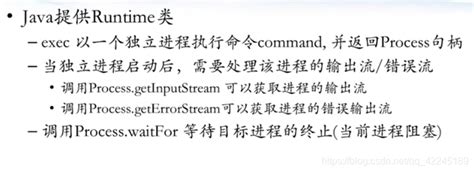 Java混合编程 调用命令行runtime在java类中直接使用main方法调用runtimeutilgetresultlines