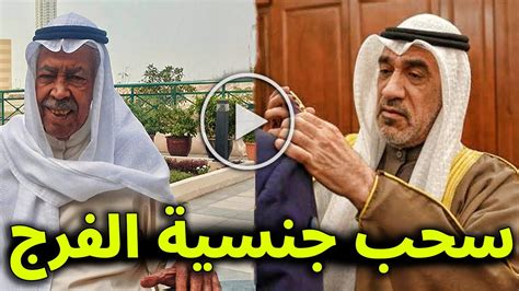 عاجل سحب الجنسيه الكويتيه من الفنان سعد الفرج منذ قليل ستنصدم من اصله