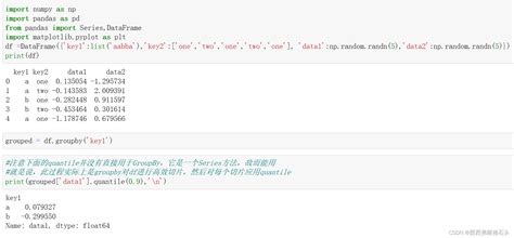 Pandas数据聚合和重组对dataframe重组 Csdn博客