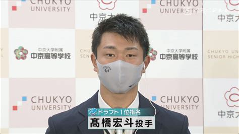新星”高橋宏斗投手を獲得したドラフトから見えてくる竜の明日は？ ドラの巻【昇竜復活へ！cbc中日ドラゴンズ情報】