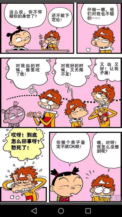 幽默漫畫：親子鑑定的獨特方法 每日頭條