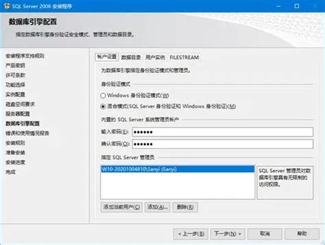 SQL SERVER EXPRESS 安装教程 墨天轮
