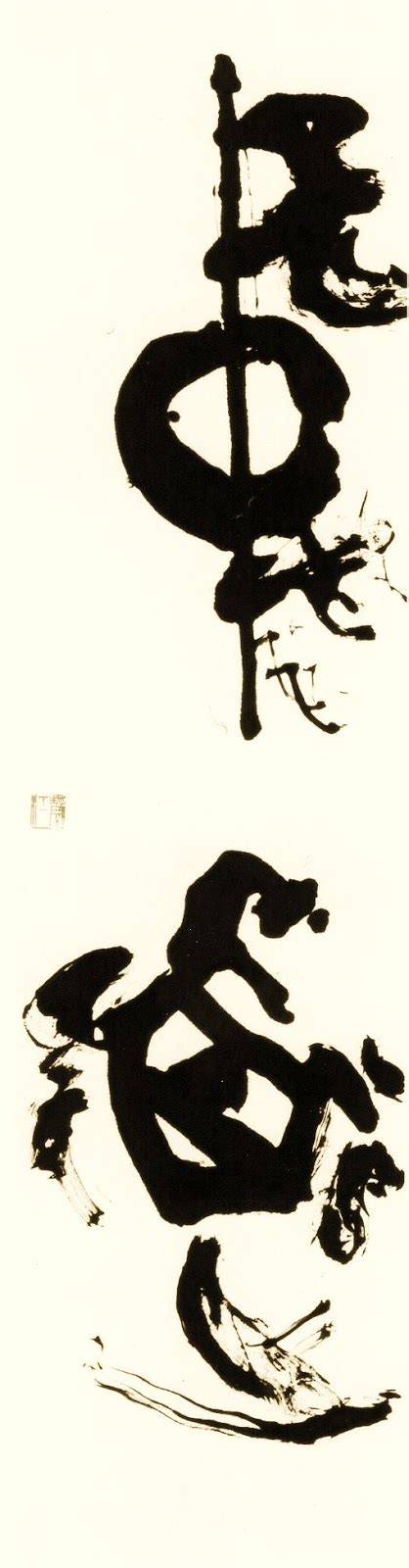 書の教室 青鳥会 2013