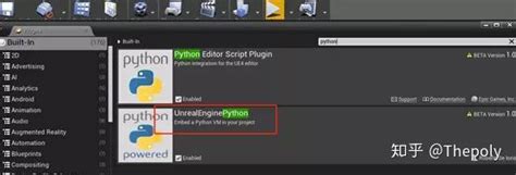 Python Unreal中的python开发 知乎