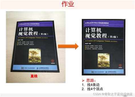 利用opencv c 实现文档扫描 文档矫正功能 opencv 扫描效果 c csdn博客