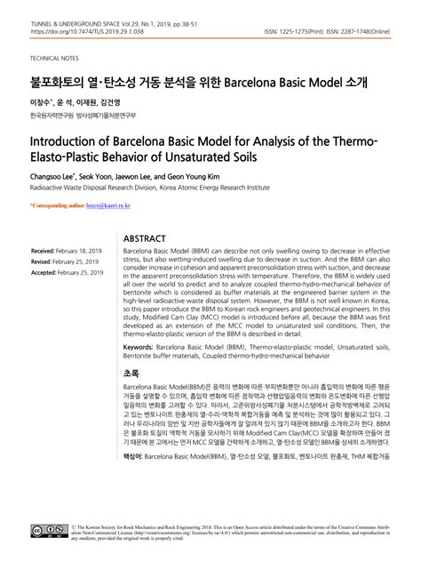 Pdf Introduction Of Barcelona Basic Model For Analysis Of The Thermo