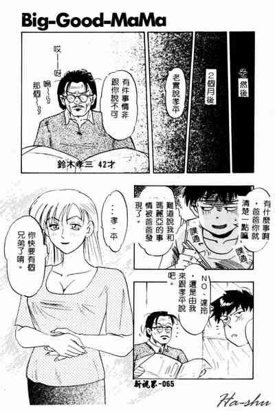 Ane A Sister In Law Nhentai Hentai Doujinshi And Manga