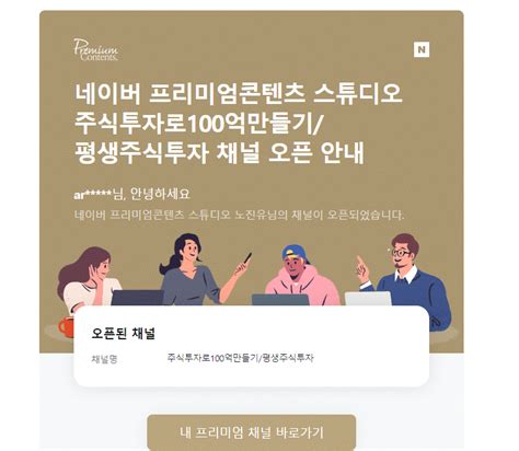 주식투자로100억만들기 이에셋정보컨설팅