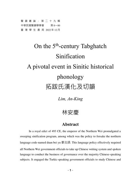 Pdf On The 5 Th Century Tabghatch Sinification A Pivotal Event In