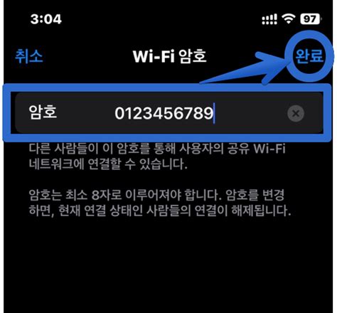 노트북 아이폰 모바일 핫스팟 연결안될때 대처 하는방법데이터 테더링 비밀번호 변경