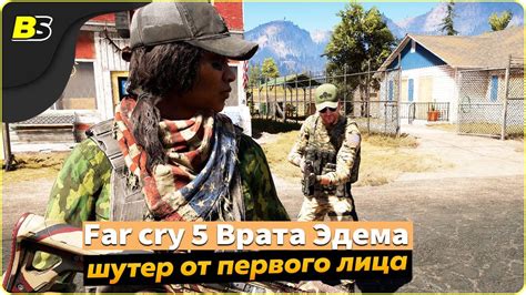 🎮Прохождение Far cry 5 на русском стрим — часть 3. - YouTube