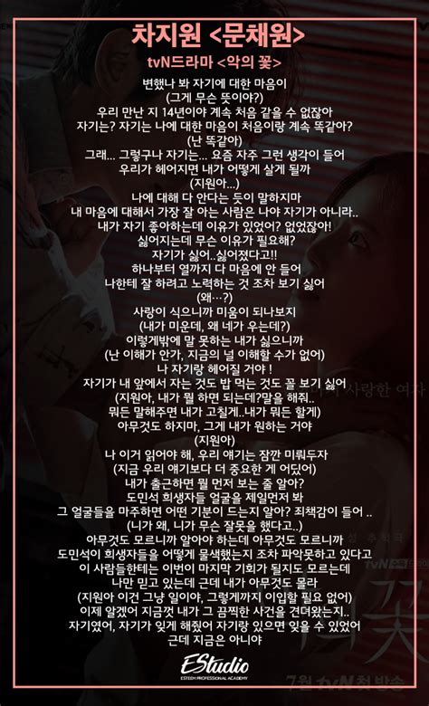 여자독백 독백대사 드라마독백 악의 꽃 차지원 네이버 블로그