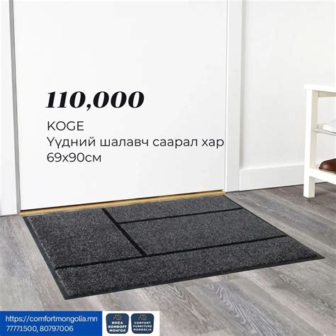 Comfort Манай онлайн дэлгүүрээс шууд худалдан авах боломжтой