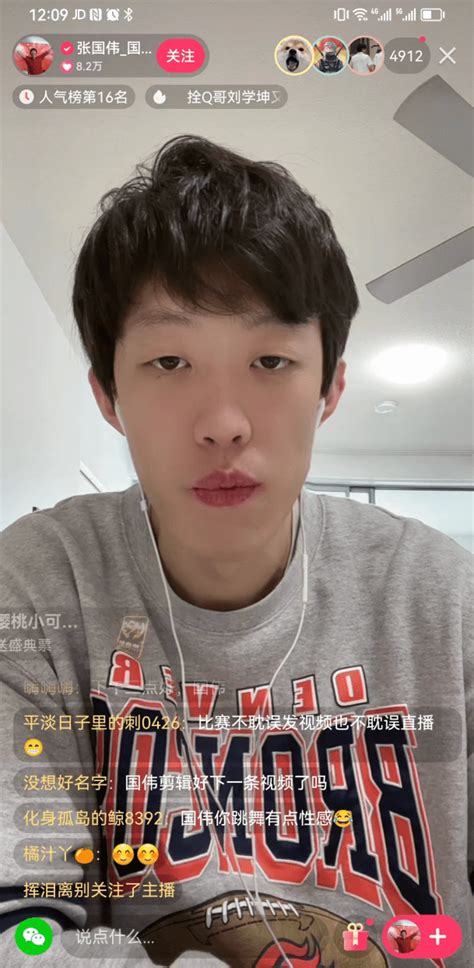 张国伟复出后快手首播：比赛还没使出全力，要跳到41岁训练田径直播间