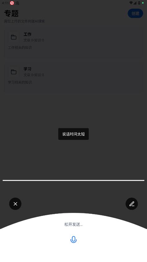秘塔写作猫手机版 秘塔写作猫app下载v162 安卓版 乐游网软件下载