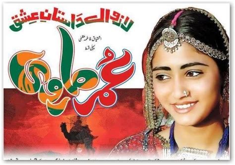 Umar Marvi Alchetron The Free Social Encyclopedia