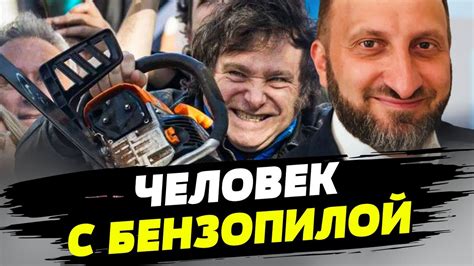 ВЕСЕЛЫЕ и ТУРБУЛЕНТНЫЕ времена Что будет делать новый президент Аргентины — Виталий Кулик