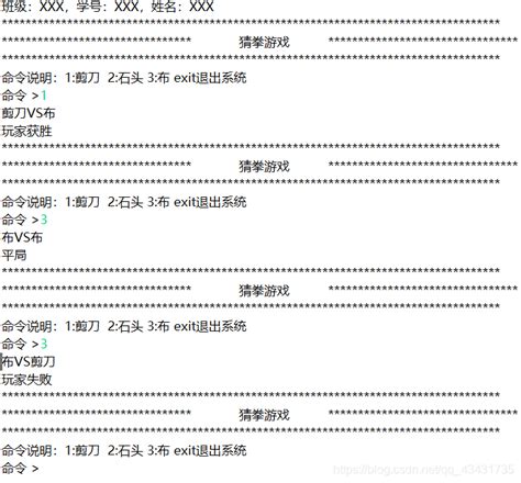 java猜拳游戏实现 csdn博客