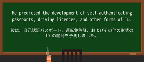 【英単語】self Authenticatingを徹底解説！意味、使い方、例文、読み方 おもしろい英文法