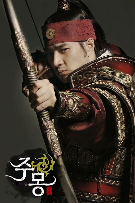 𝐉𝐔𝐌𝐎𝐍𝐆 Historical Korean Drama Korean Drama Tv Korean Drama