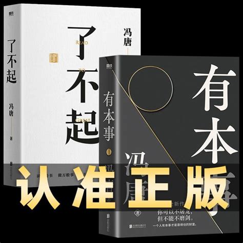 柴静写了一篇《杂种冯唐》对他明贬暗褒，说他在饭桌上拿手机悄悄拍美女，然后跟罗永浩低语，旁边人追问，老罗脸红了：“这是个流氓！”