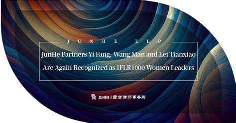 Junhe Llp On Linkedin Junhe Partners Yi Fang Wang Man And Lei Tianxiao Are Again Recognized As