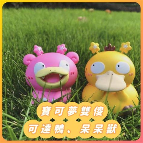 台灣出貨 可達鴨 呆呆獸 雙傻 神奇寶貝 小精靈 寶可夢 萌寶系列 憨憨二人組 手辦 模型 擺件 公仔 Gk 蝦皮購物