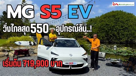 Mg S5ev Youtube
