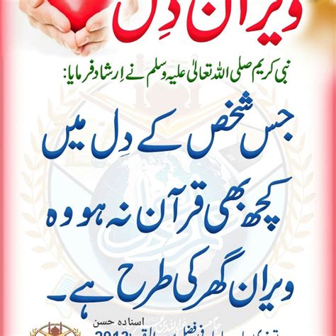 دعوت و تبلیغ تلہ گنگ