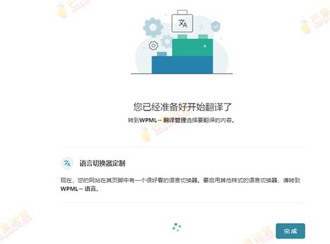 破解版nulled Wpml Mutilingual Cms 多语言站点wordpress插件免费下载芒果运营