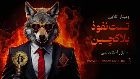 آکادمی اولترا آموز آموزش هک و امنیت از مقدماتی تا پیشرفته