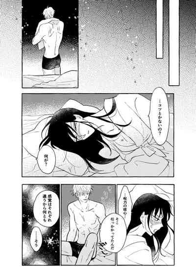 One Of These Nights Nhentai Hentai Doujinshi And Manga