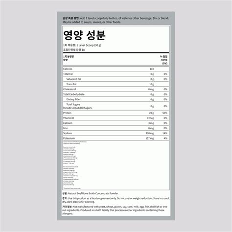 소 사골 스프 분말 12 파운드 544 G Fu Now Foods