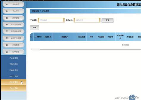 vue nodejs超市购物商城在线选品系统wtk87 商家b2c商城购物系统node csdn博客