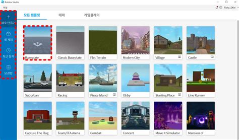 로블록스 스튜디오 설치 및 기본 조작 방법 Infovoyage 로블록스 스튜디오 설치 및 기본 조작 방법 Infovoyage