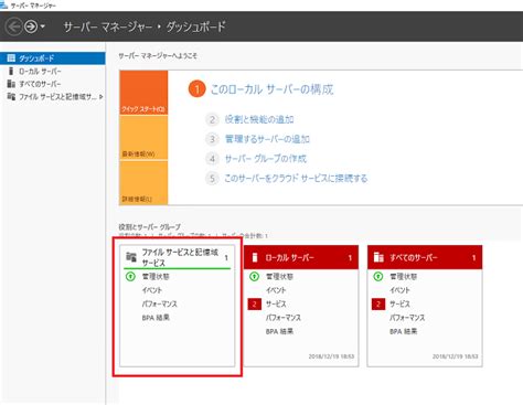 追加ストレージディスクを設定する｜conoha For Windows Serverサポート