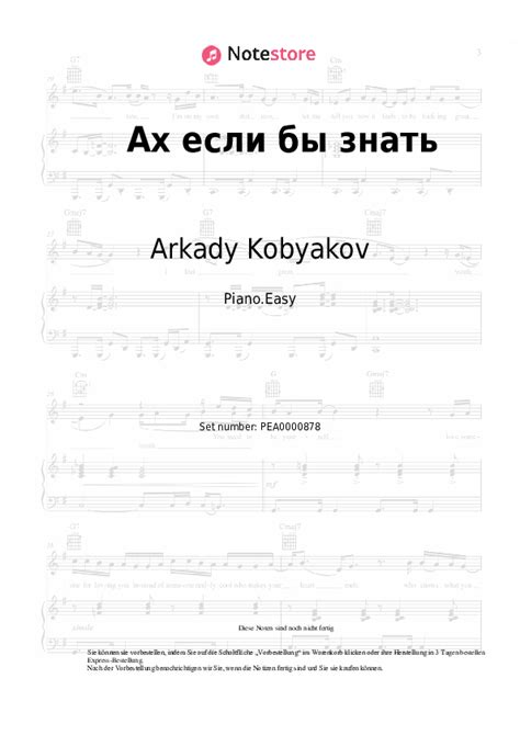 Arkady Kobyakov Ах если бы знать Noten Pdf Einfach Klavier Note Store De Klavier Einfach