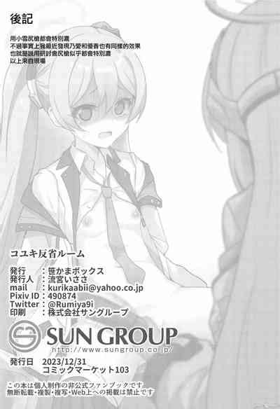 Koyuki Hansei Room Nhentai Hentai Doujinshi And Manga